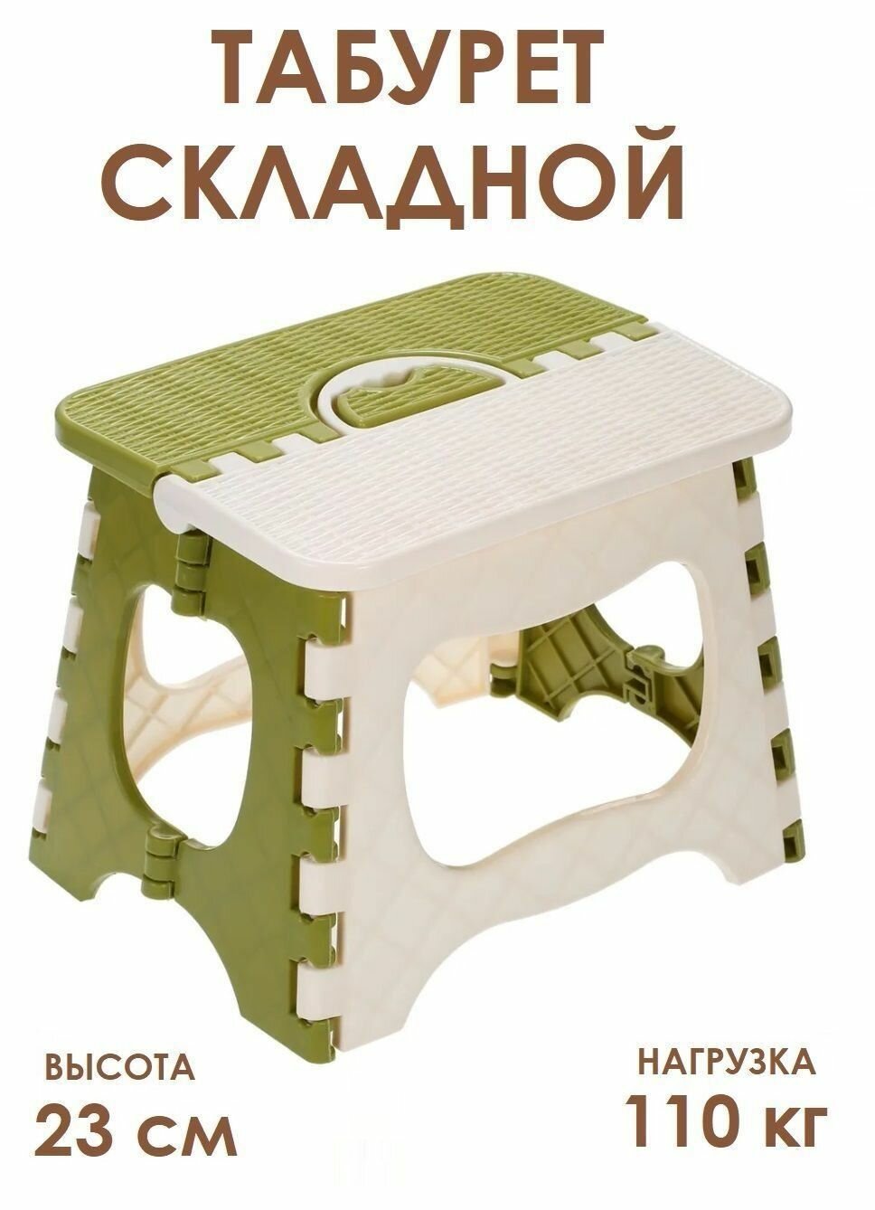 Складной табурет зеленого цвета/подставка для ног/детский стульчик для кормления