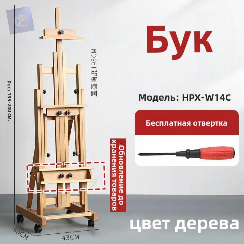 Студийный напольный мольберт, горизонтальный, Многоцветный, свободные колеса