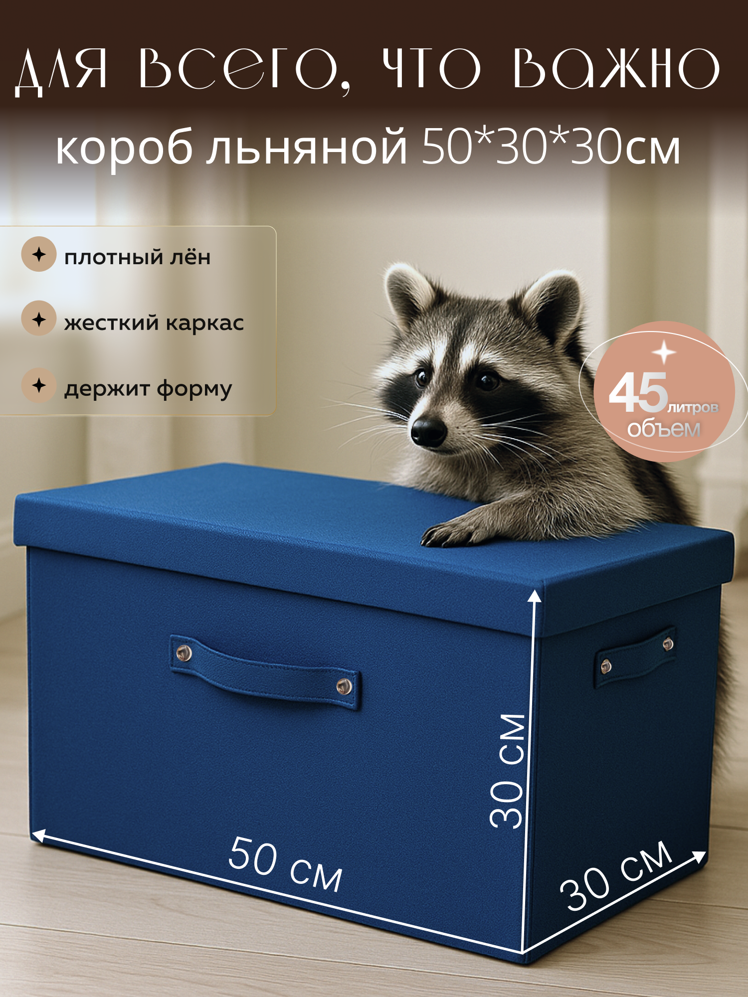 Большая коробка Hauswelt , для хранения, с крышкой, с ручками, складная, короба 50x30x30 см синий