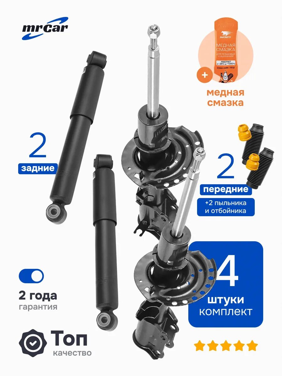 Амортизаторы комплект Solaris 1, Rio 3