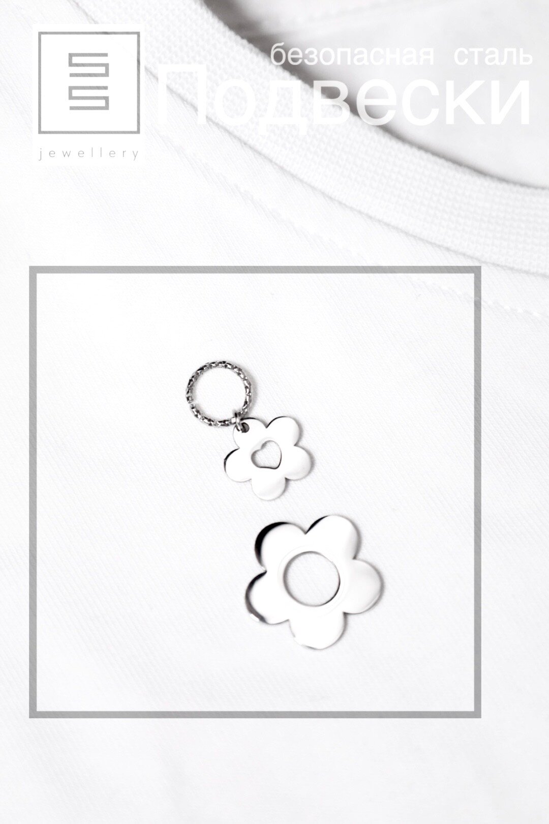 Подвеска для серег