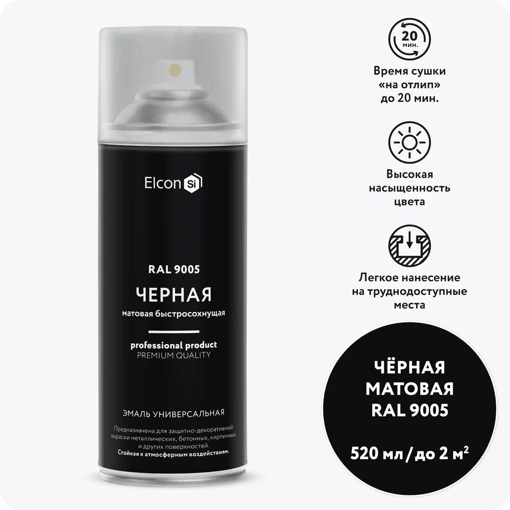 Универсальная акриловая эмаль Elcon ral 9005 черная, быстросохнущая, матовая, аэрозоль, 520 мл 00-00462808