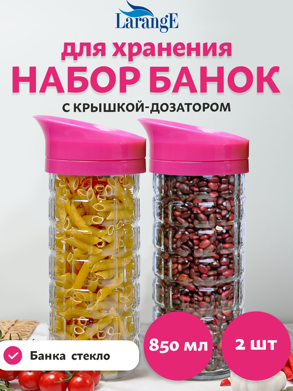 Наб банок 2шт Квадратики 850 мл с крышкой-доз повор, ФУК