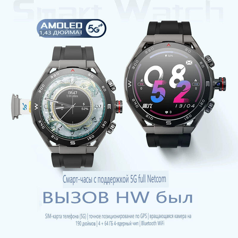 Смарт часы с SIM-картой, с вращающейся камерой, магазин приложений