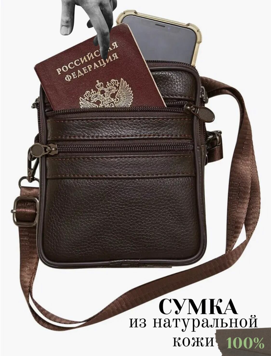 Сумка барсетка