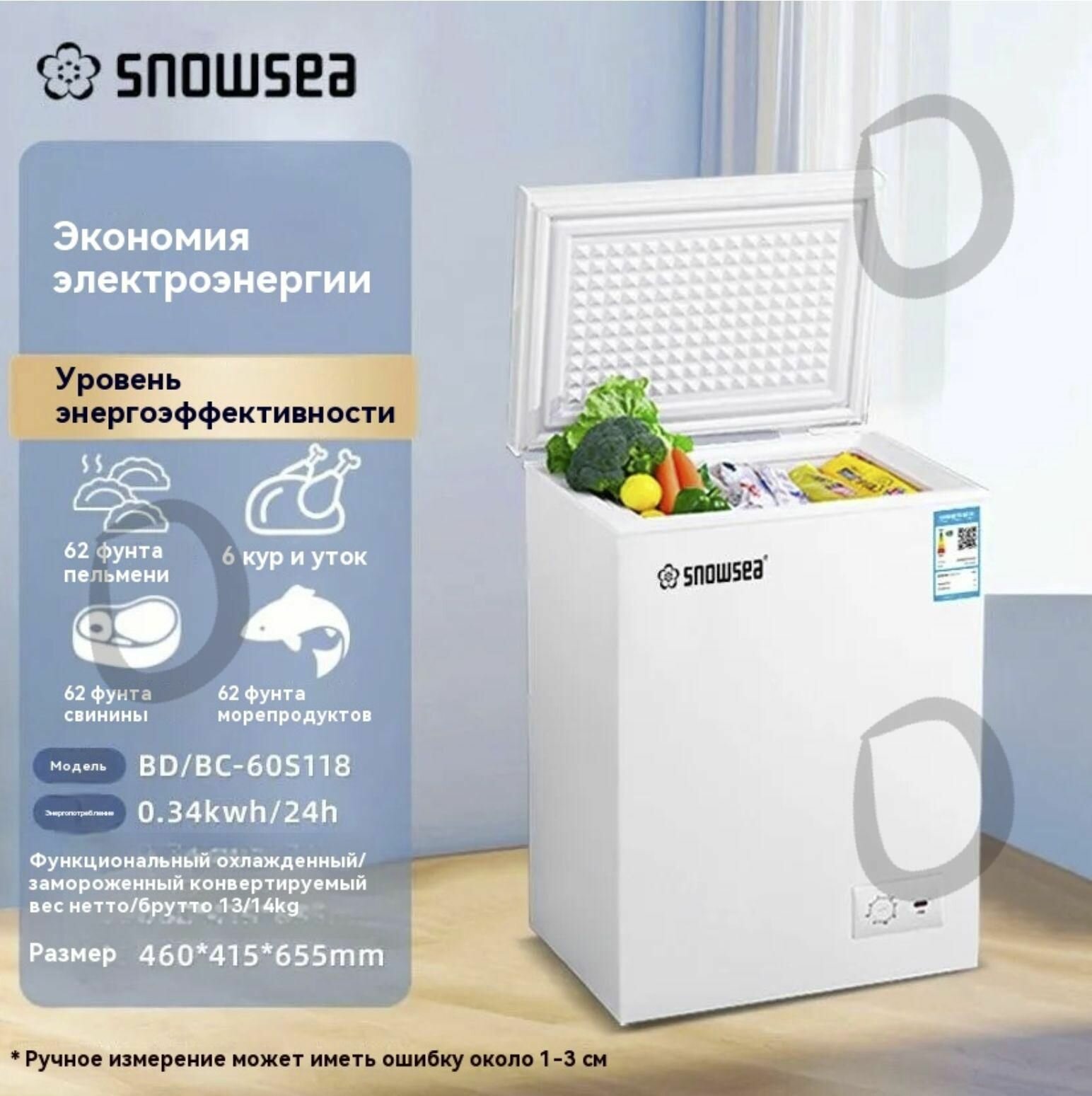 Морозильный ларь морозильник с корзиной 2в1 ларь/холодильник удобный горизонтальный шкаф полная гарантия, белый