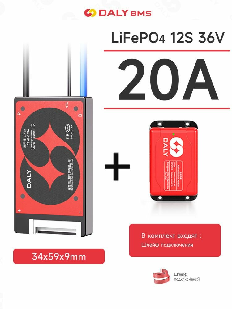 DALY Аппаратное обеспечение BMS + 1A Аппаратный модуль активного равновесия LiFEPO4 Защита литиевых батарей 12S 36V 20A