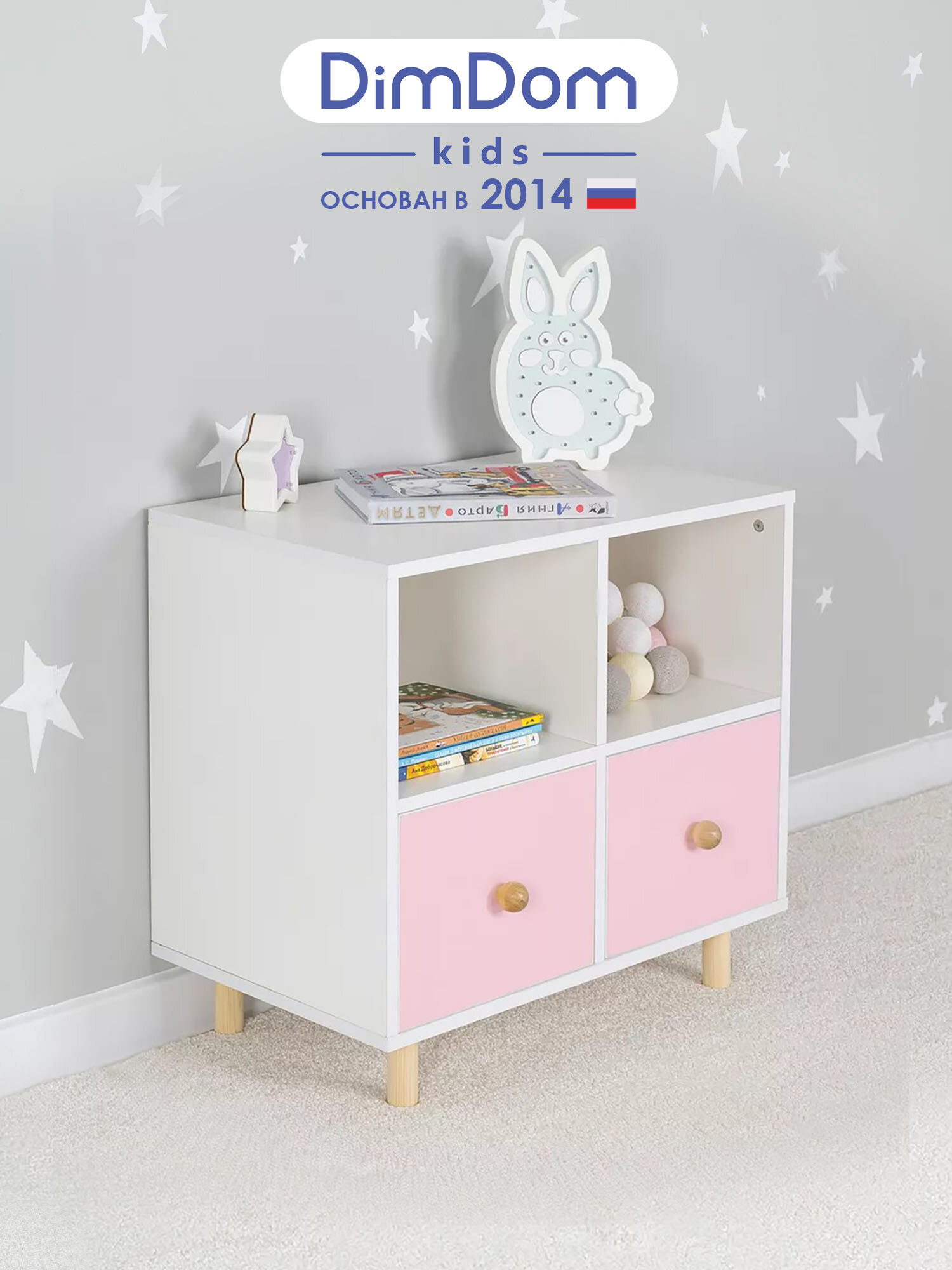 Комод Лео-4 ЛДСП от DIMDOMkids корпус Белый / ящики 2 шт. Розовые