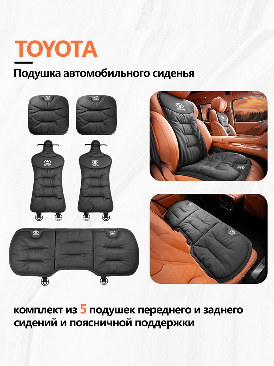 Чехол на сиденье