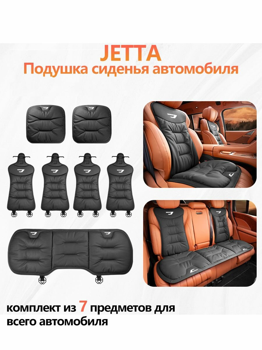 Чехол на сиденье