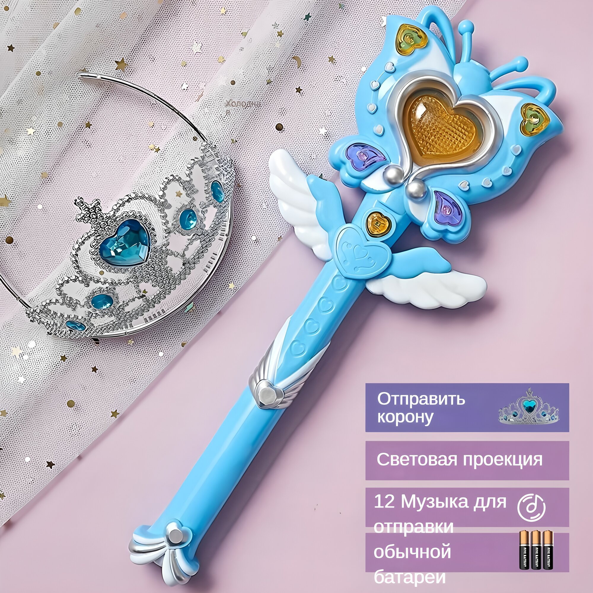 Интерактивная игрушка "Волшебная Палочка Принцессы Айши", пластик, с музыкой и светом, 32 см