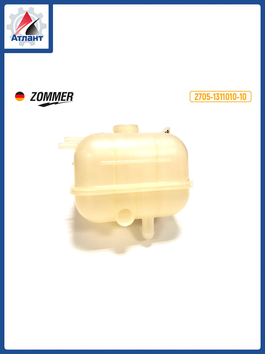 Zommer Бачок расширительный Г-3302 Next, Бизнес с дв. 4216 (с 01.12.14) арт. Z2705131101010