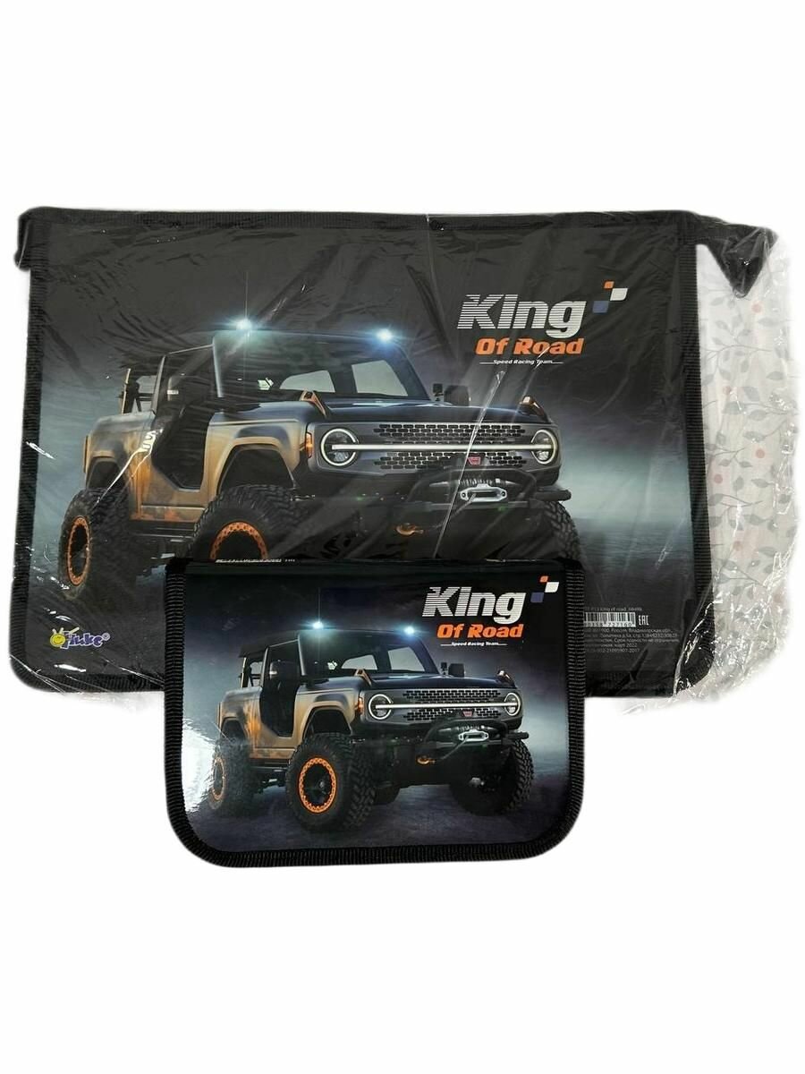 Папка для труда А4 и пенал с откидной планкой " King of Road". Канцелярский набор