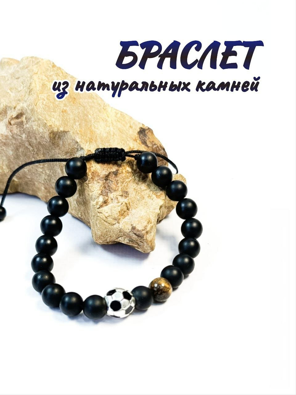 Браслет, тигровый глаз