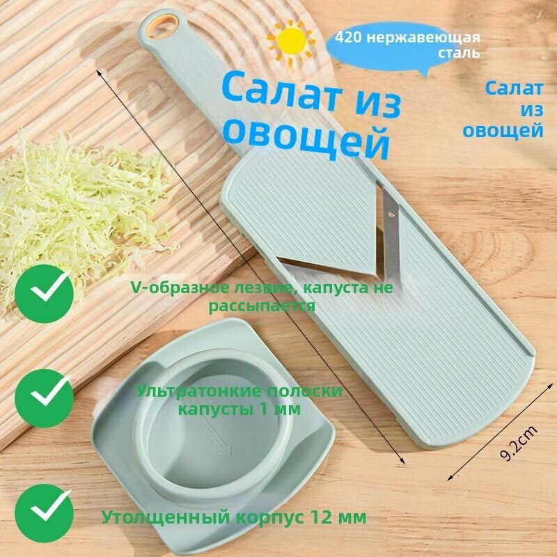 Терка для капусты с защитой для рук, 1мм, нержавейка, V-лезвие, шинковка салата