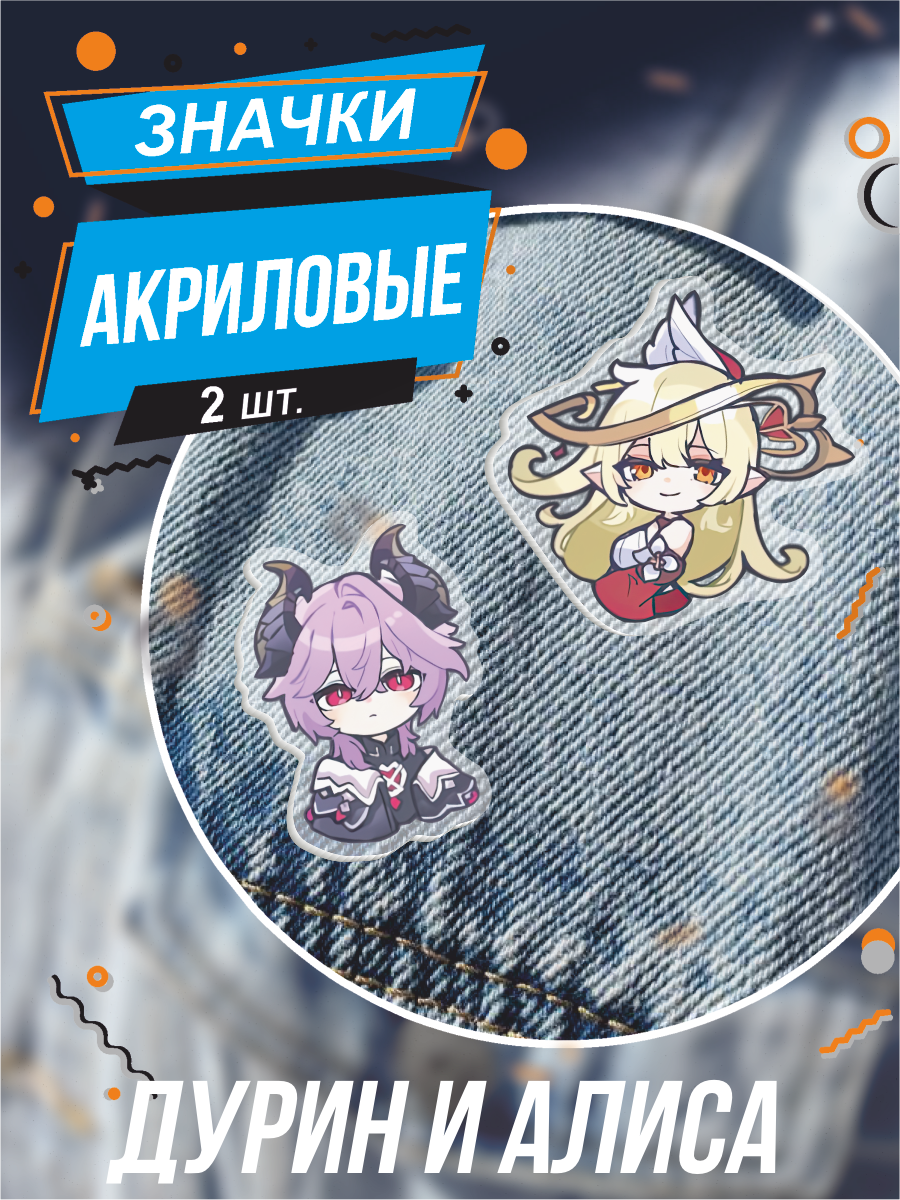 Значки на рюкзак Геншин Импакт Дурин