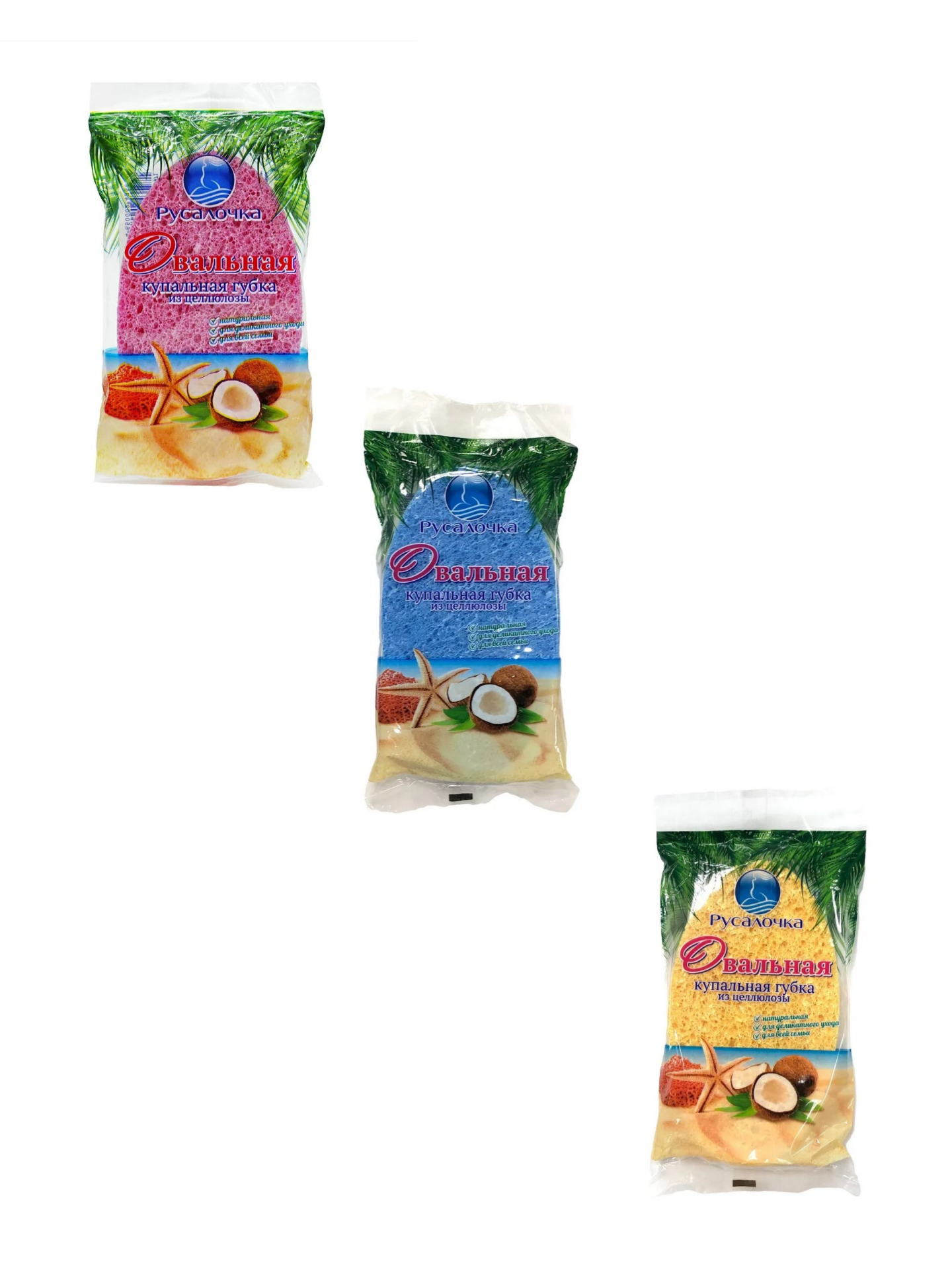 Русалочка, Набор купальных губкок из целлюлозы для всей семьи, голубая, розовая, желтая