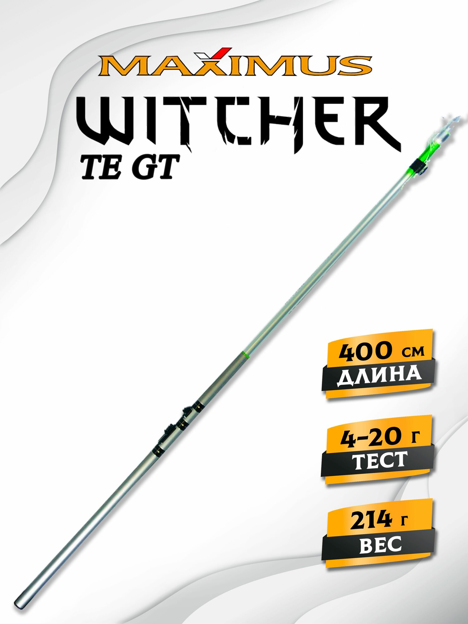 Поплавочное удилище Maximus WITCHER 400 4,0m 4-20g (с кольцами)