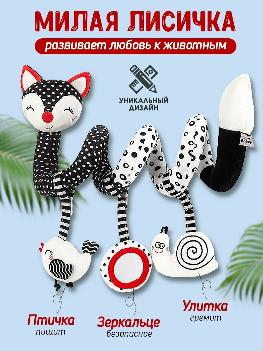 Развивающая дуга — фото 1