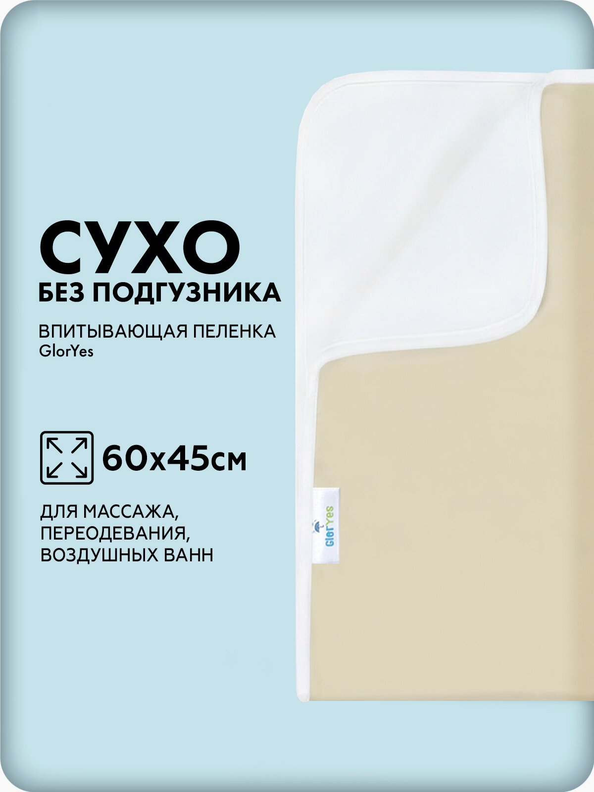 Впитывающие многоразовые пеленки детские для новорожденных. Непромокаемая пеленка для детей, 1 шт.