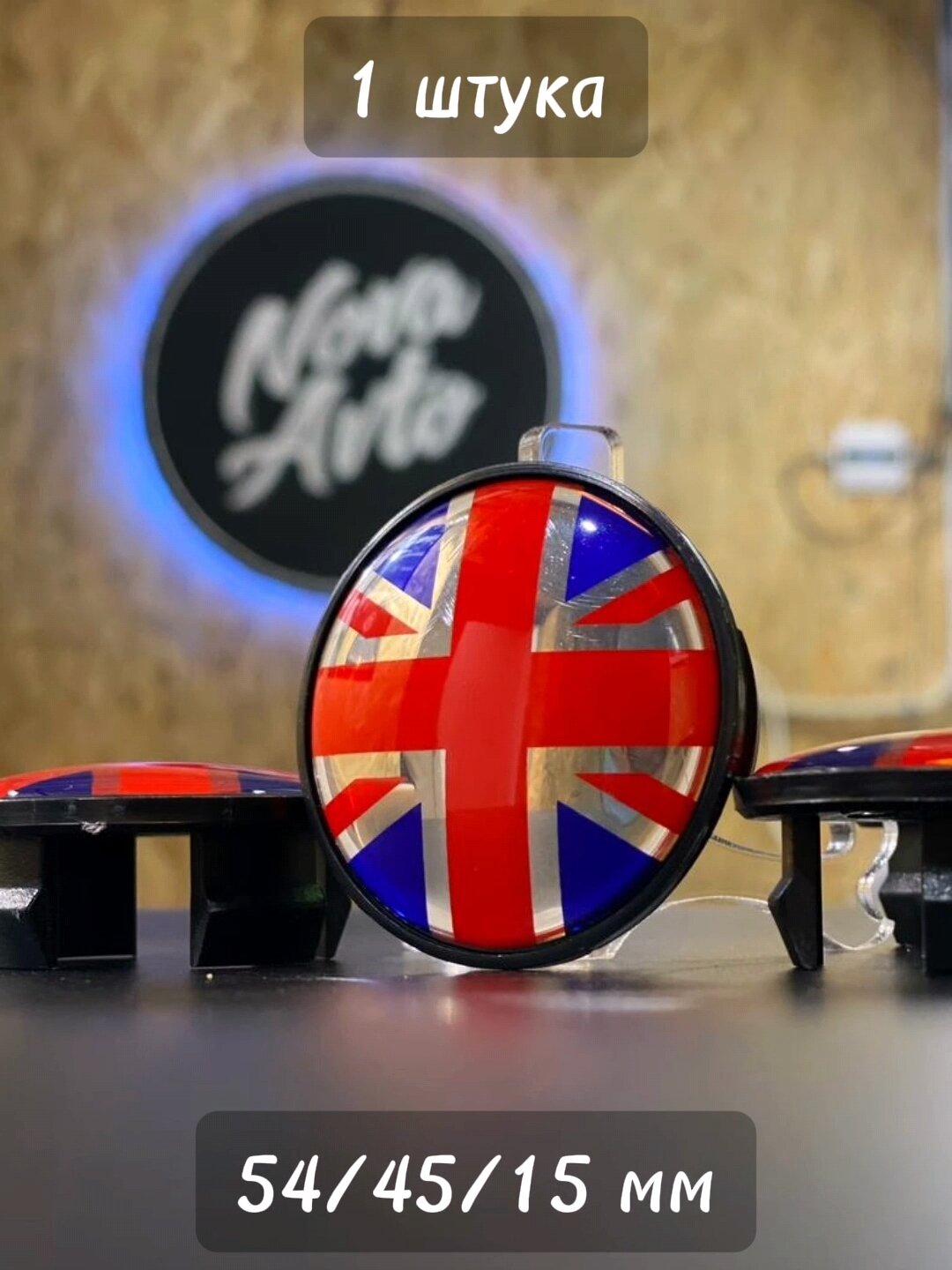 1шт, 54мм, Колпачок заглушка Мини Mini на центральное отверстие (ступица) литых дисков черный крылья