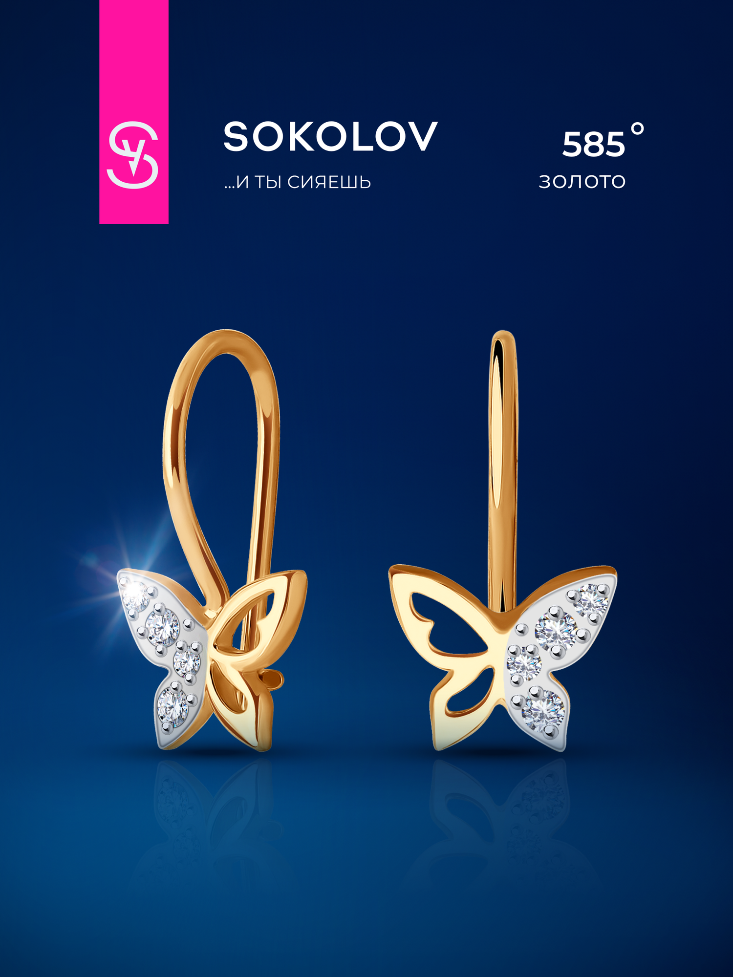 Серьги, красное золото, 585 проба, фианит