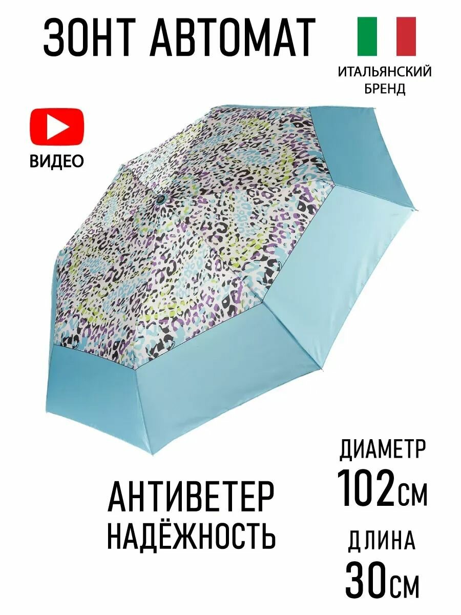 Зонты