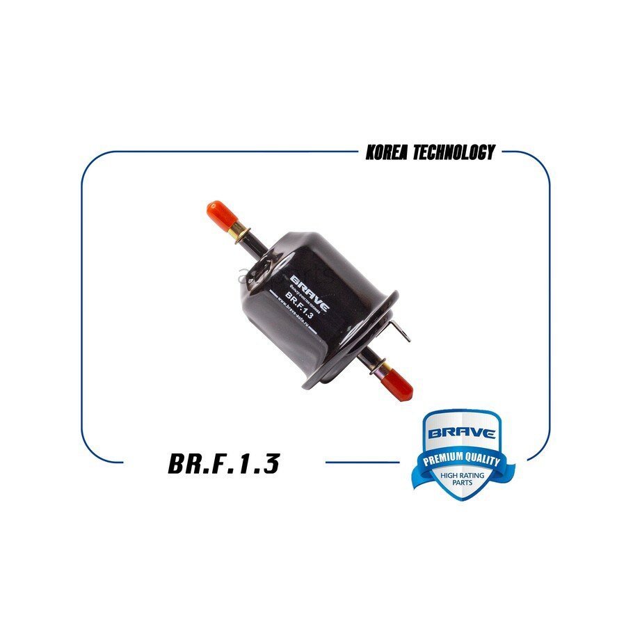 BRAVE BR. F.1.3 Фильтр топливный 31911-25000 BR. F.1.3 Hyundai Accent Тагаз BRAVE BRF13