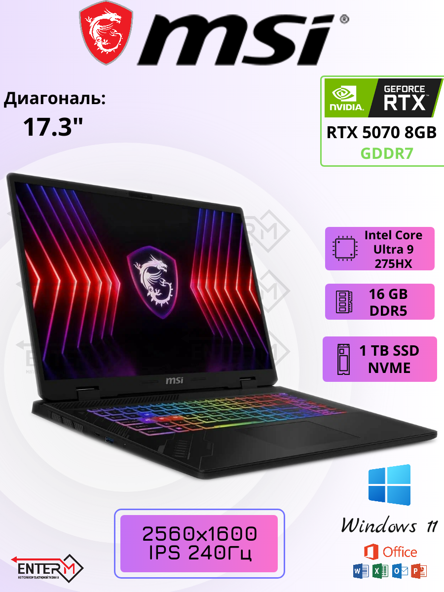 MSI Crosshair 17 HX D2XWGKG-014CN Ноутбук 17"2560x1600 Ultra 9 275HX/16Gb/1Tb/RTX5070/Win11/русская раскладка клавиатуры