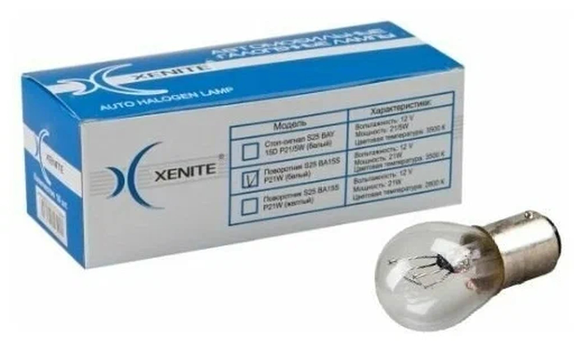Лампа накаливания сигнальная P21/5W BAY15s 3200K 24V 21/5W, XENITE 1007108