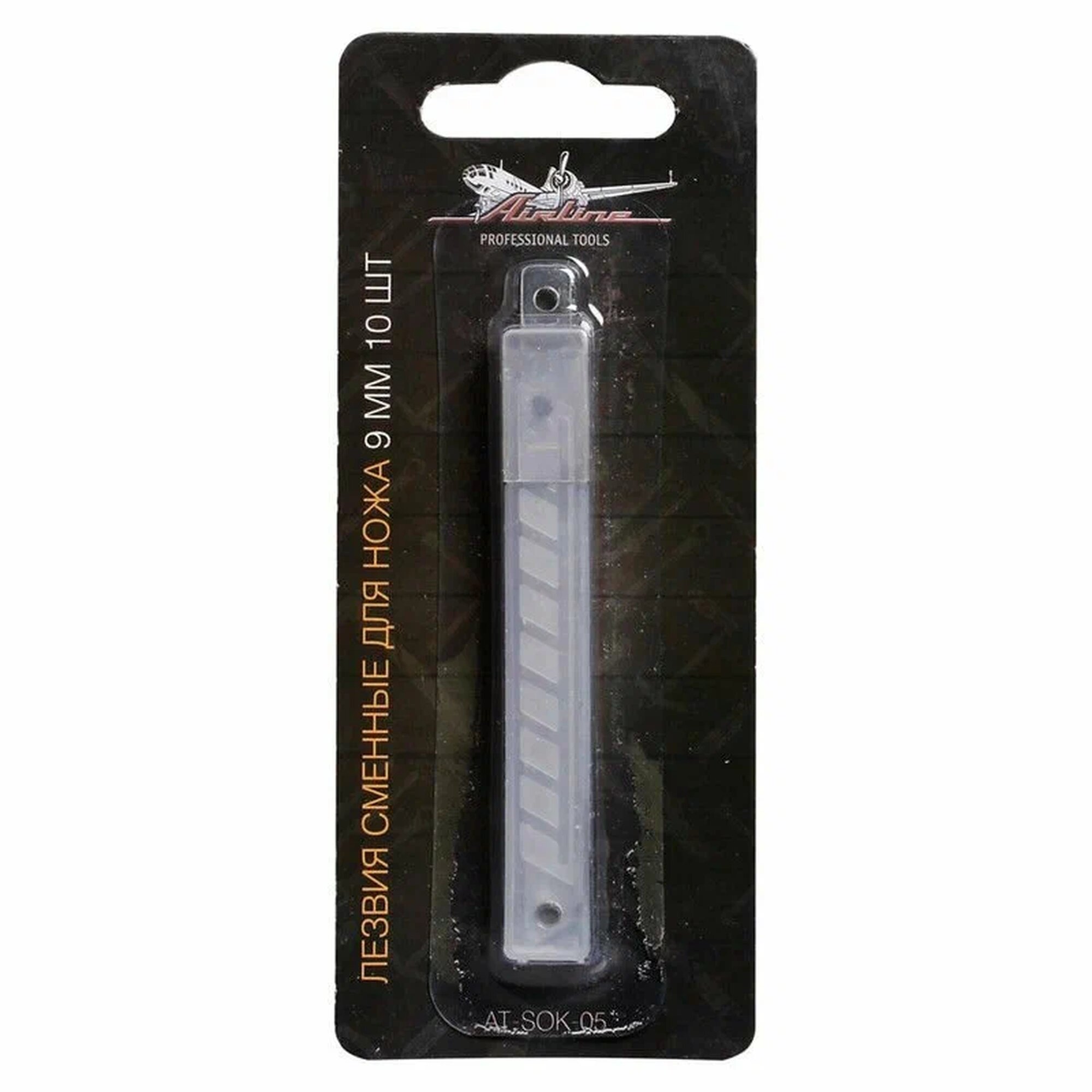 Лезвия Airline ATSOK05, сталь, двусторонняя лазерная заточка, 10 штук