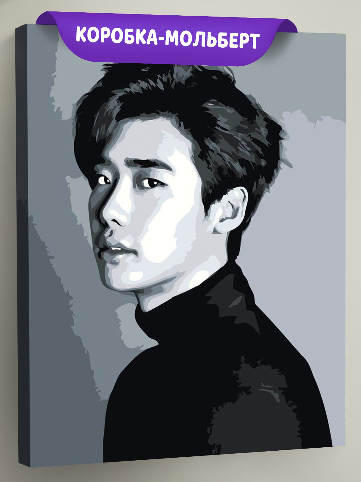 Картина по номерам на холсте с подрамником "Корейский актер Ли Чон Сок, портрет чб" Раскраска 40x50 см, Знаменитости