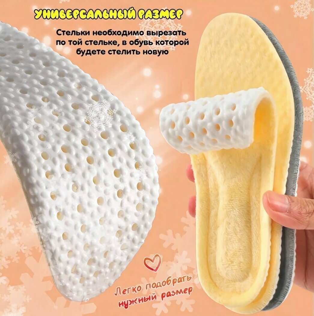 Стельки зимние обрезные "TEPLO" с амортизацией, ЭВА/искус. мех, бежевые, р.35-41