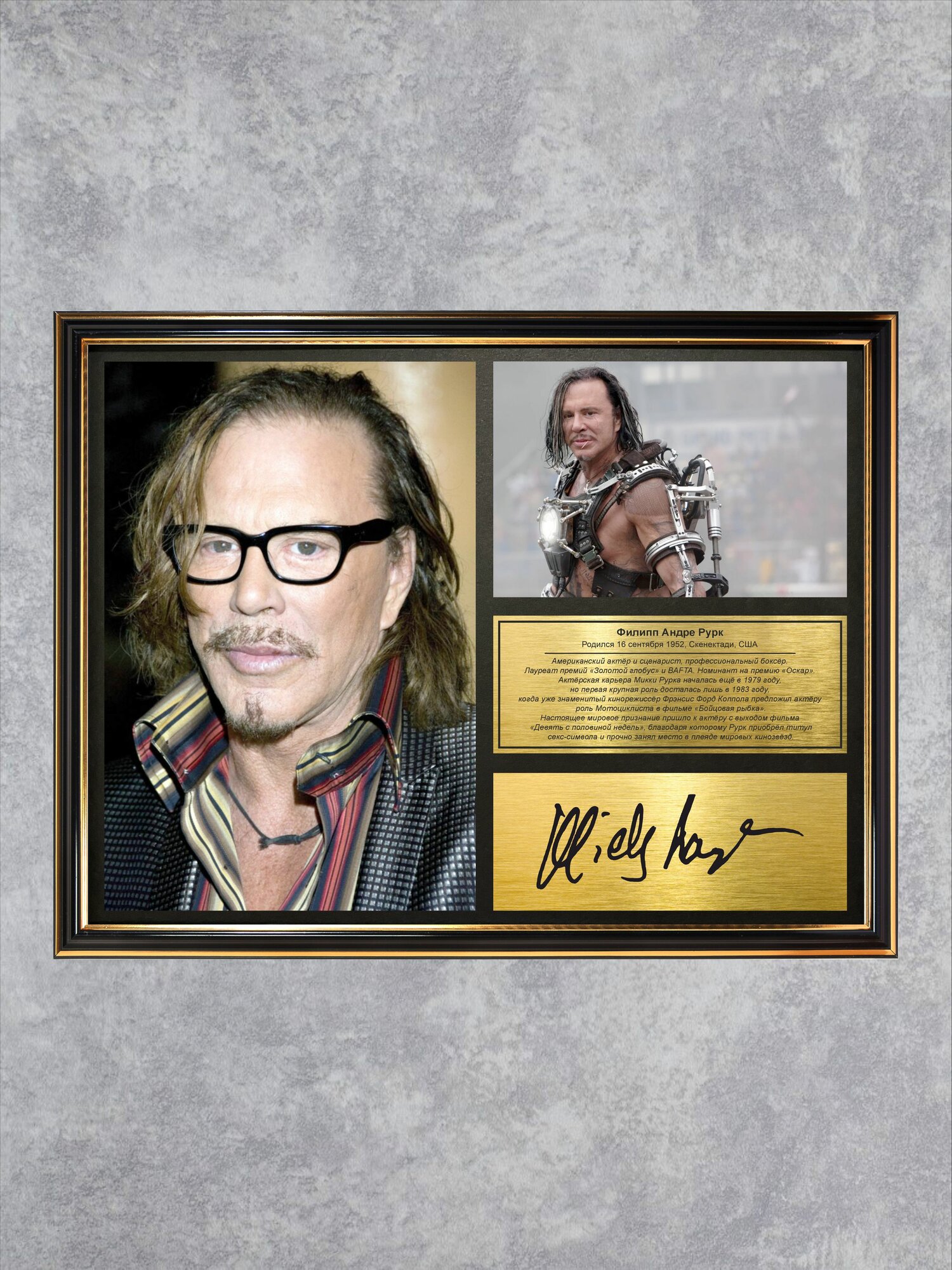 Mickey Rourke автограф и металлические фотографии в рамке