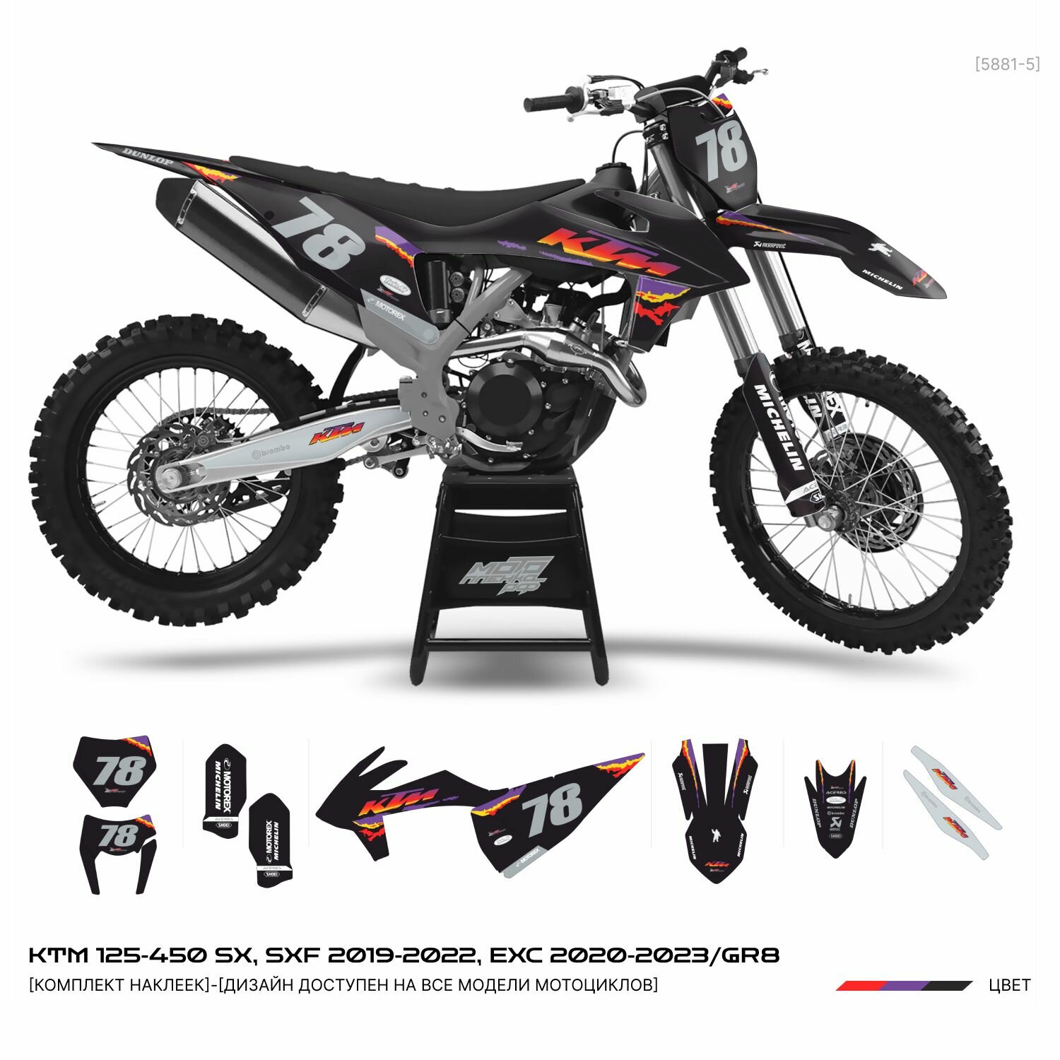 Наклейки на мотоцикл KTM 125-450 SX, SXF 2019-2022, EXC 2020-2023/GR8 #5881-5