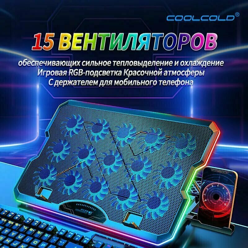 Игровой подставка для ноутбука охлаждающая с 15 тихими вентиляторами 10 - 17,3 дюйма RGB игровой ноутбук кронштейн, USB порт плюс type C