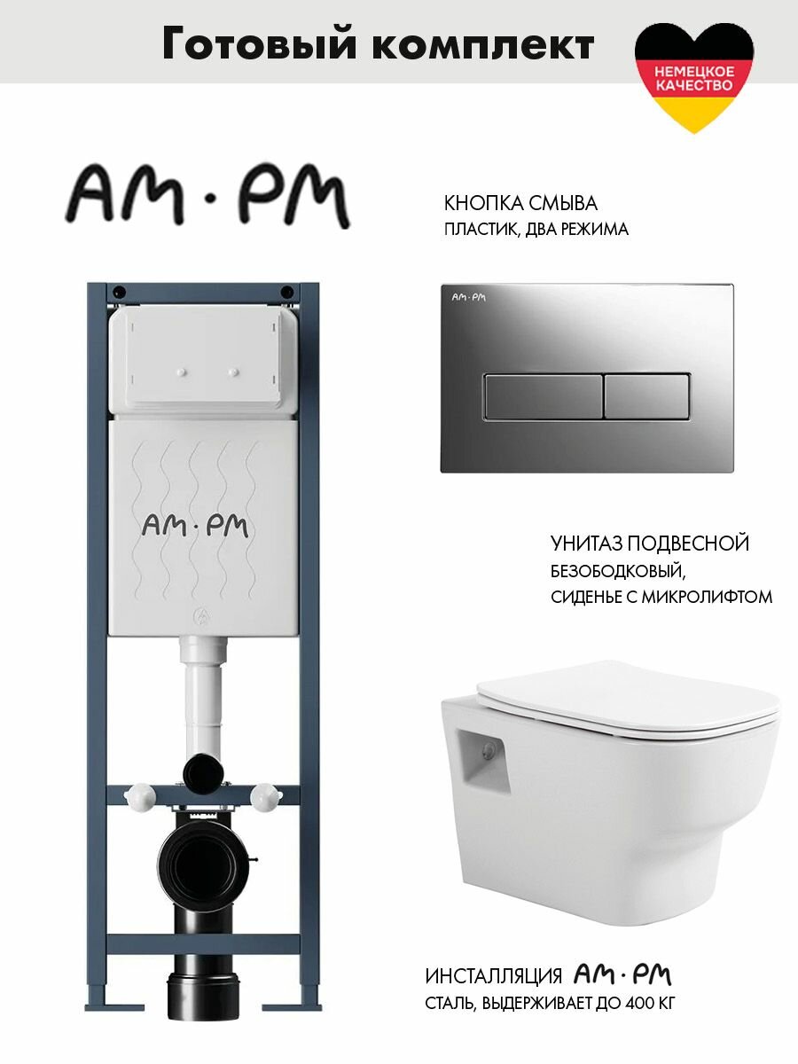 Инсталляция AM.PM I012711.0351 ErgoFit для унитаза с клавишей ErgoFit M пластик, хром + Подвесной безободковый унитаз AVIMANO Tradition с крышкой-сидением из дюропласта с функцией soft-close