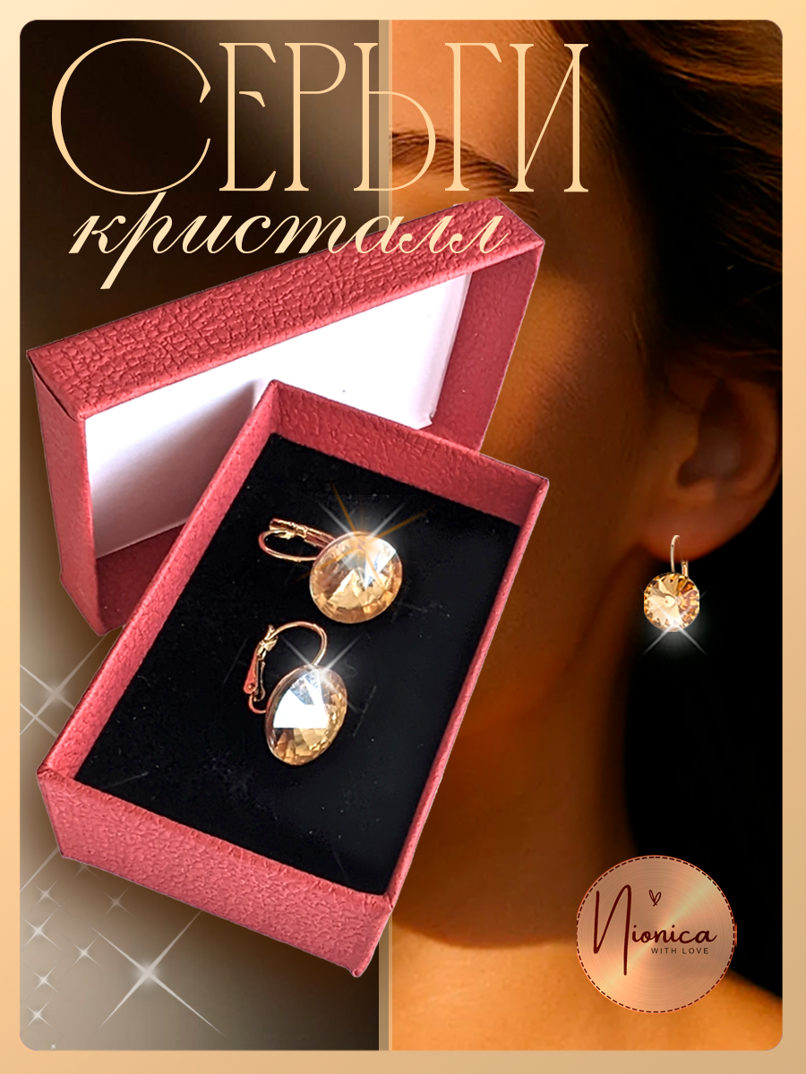 Серьги, Swarovski Zirconia