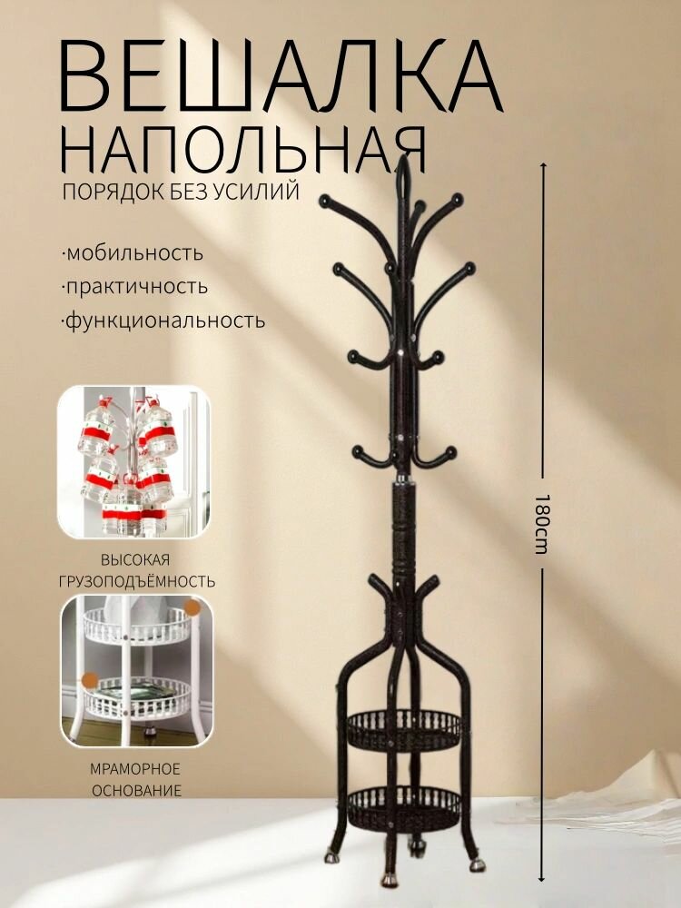 Вешалка напольная для спальни с двухуровневой полкой компактная современная для гардеробной прихожей