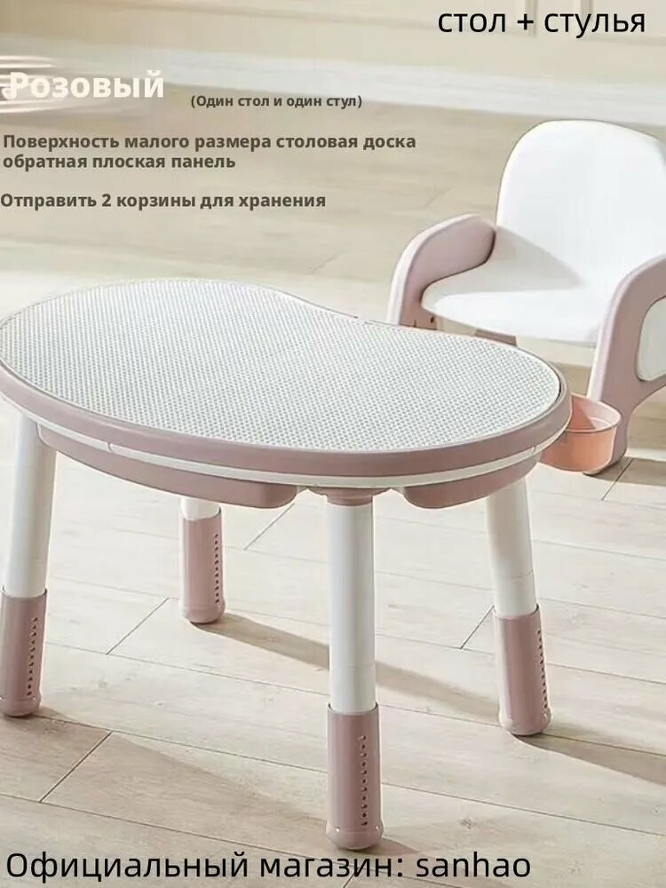 Детский стол,75х47х56см, Можно поднимать и опускать, весь набор