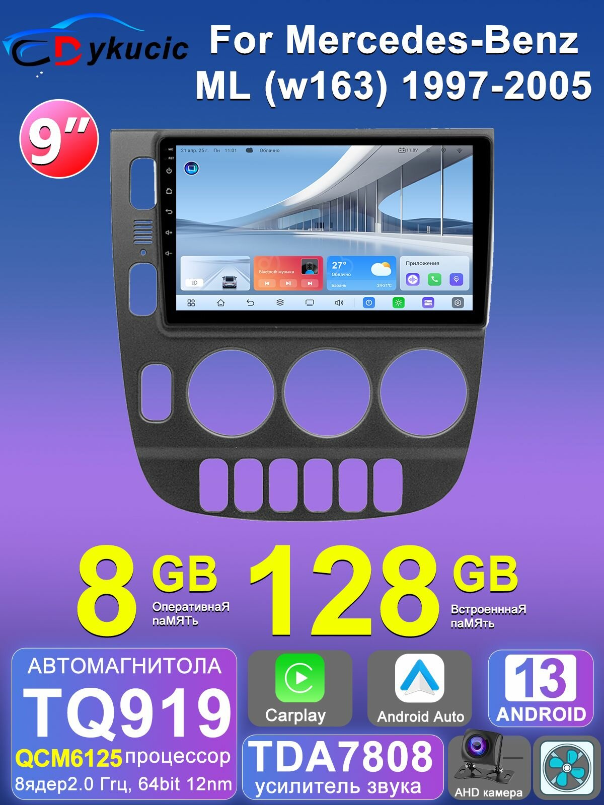 Штатная магнитола для Mercedes-Benz ML (w163) 1997-2005 на Android автозвук DSP, Wifi