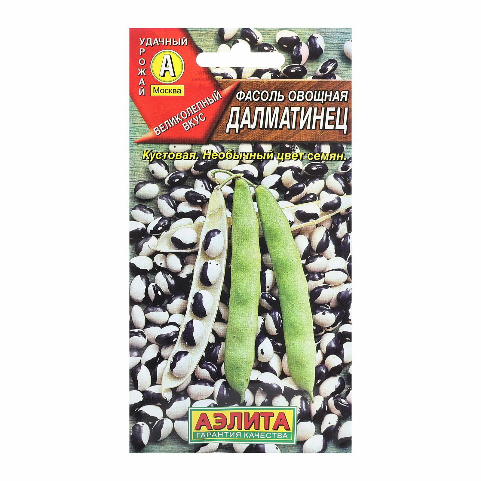 Семена Фасоль овощная Далматинец Ц/П 5г, место выращивания: открытый грунт