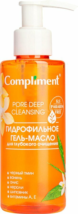 Гель-масло гидрофильное COMPLIMENT для глубокого очищения, 150мл