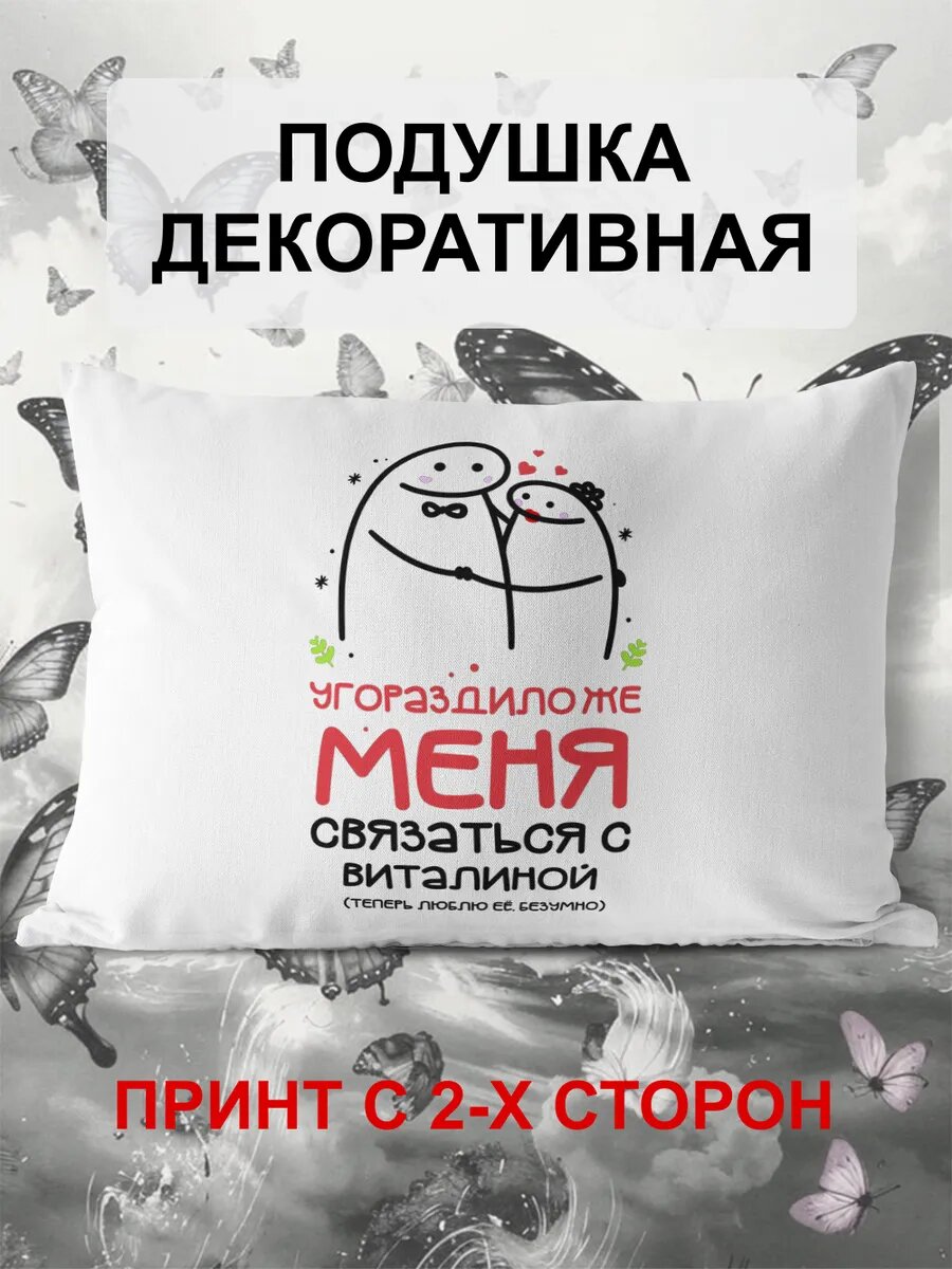 Подушка декоративная 25x35