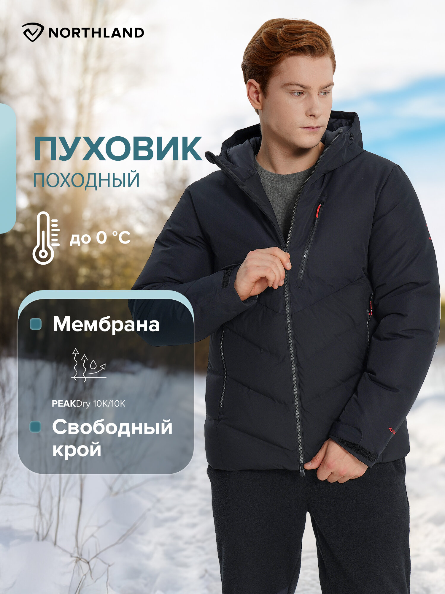 Пуховик Men's hiking down jacket