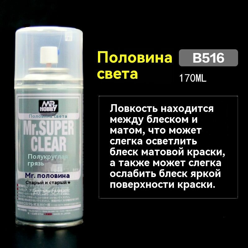Химия для сборных моделей