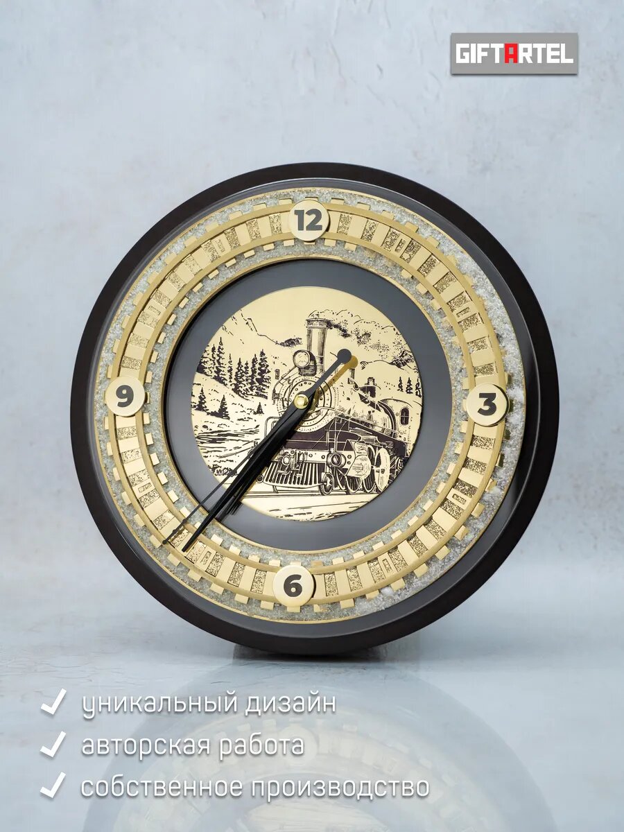 Часы настенные "Ретро поезд". Подарок железнодорожнику