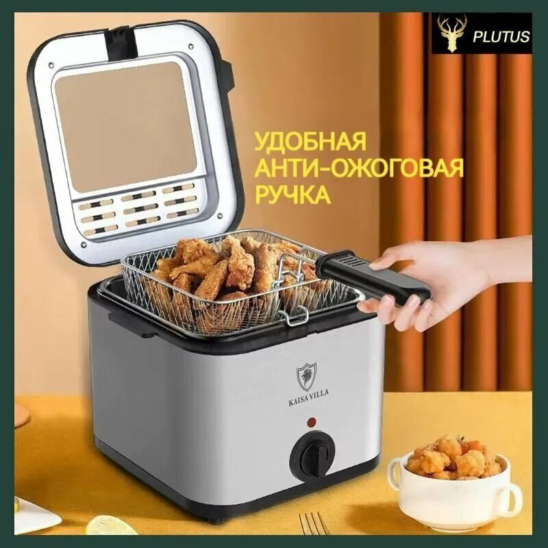 Фритюрница