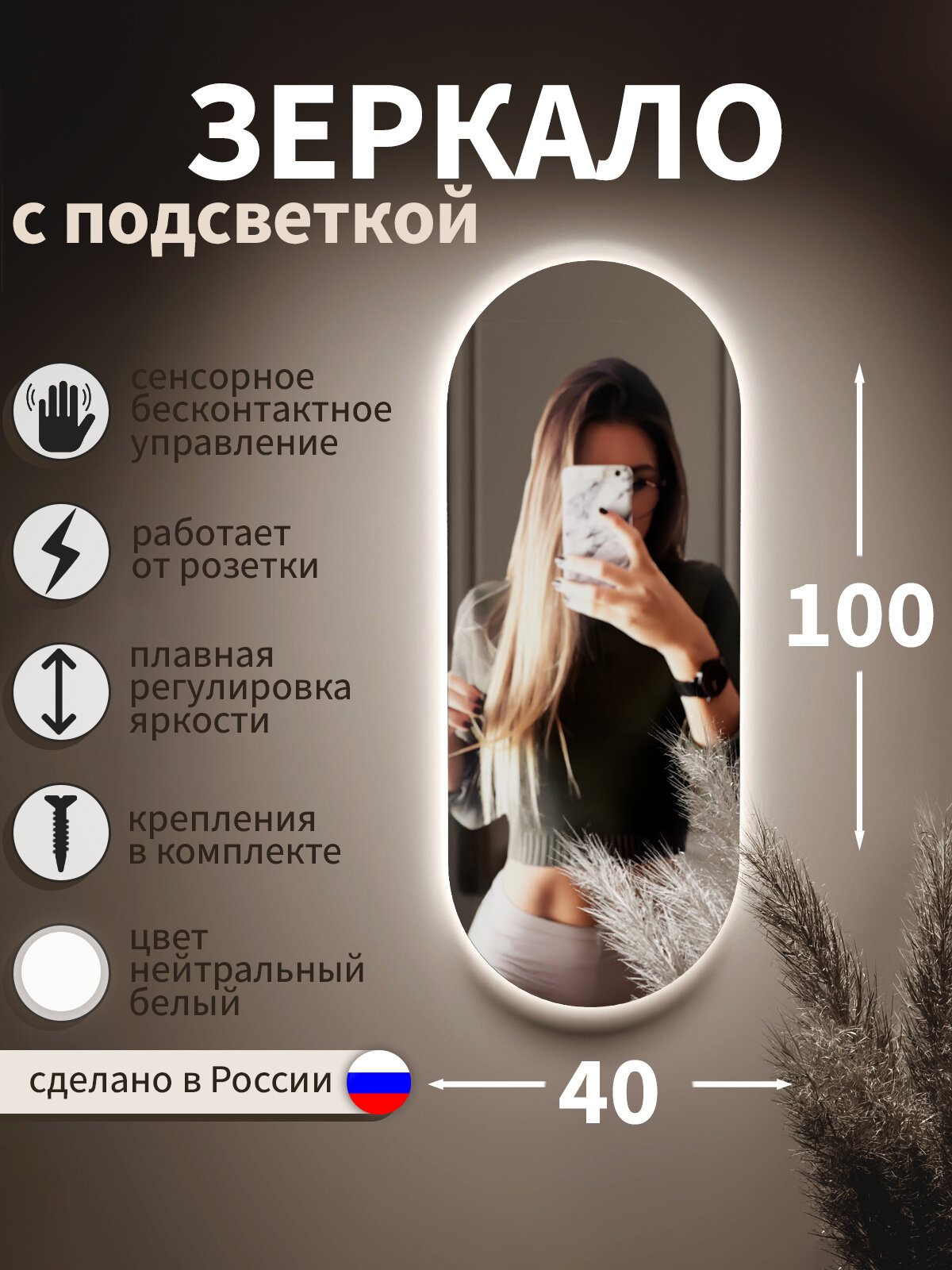 Зеркало с подсветкой, в ванную, в прихожую, настенное, овальное ,100 х 40см без рамы