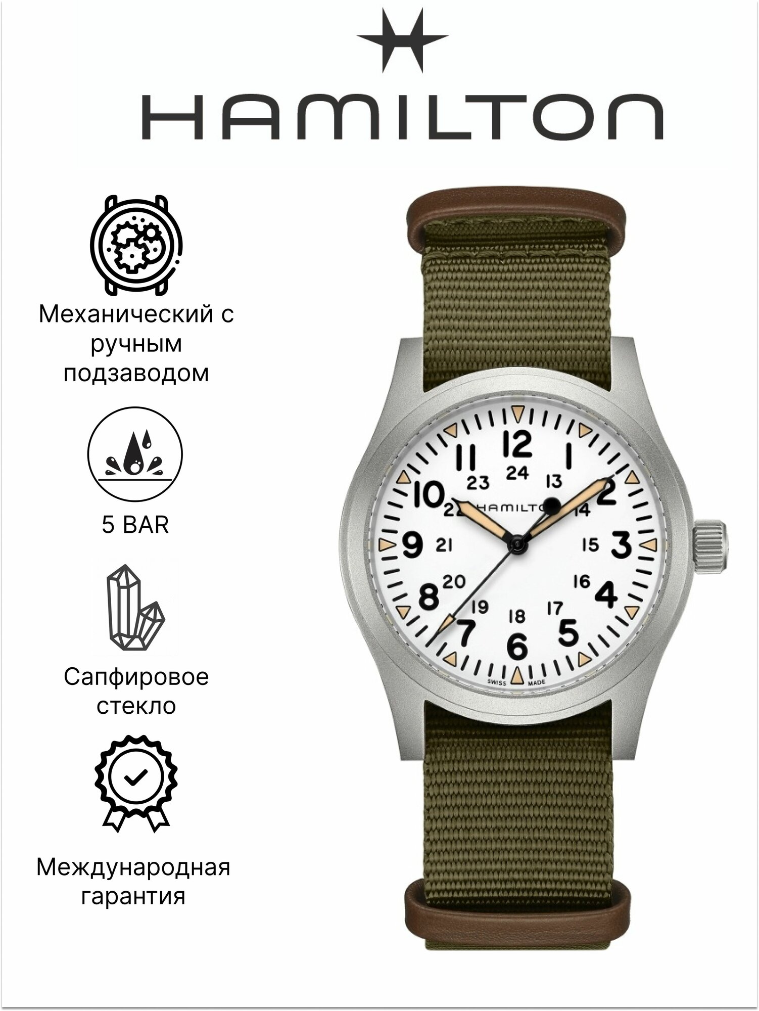 Наручные часы